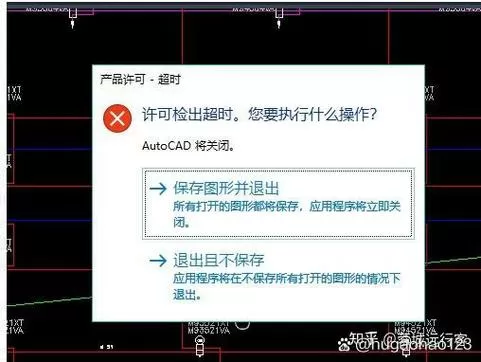 cad许可检出超时的解决方法图标