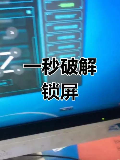 oppor9s强制解锁图案截图