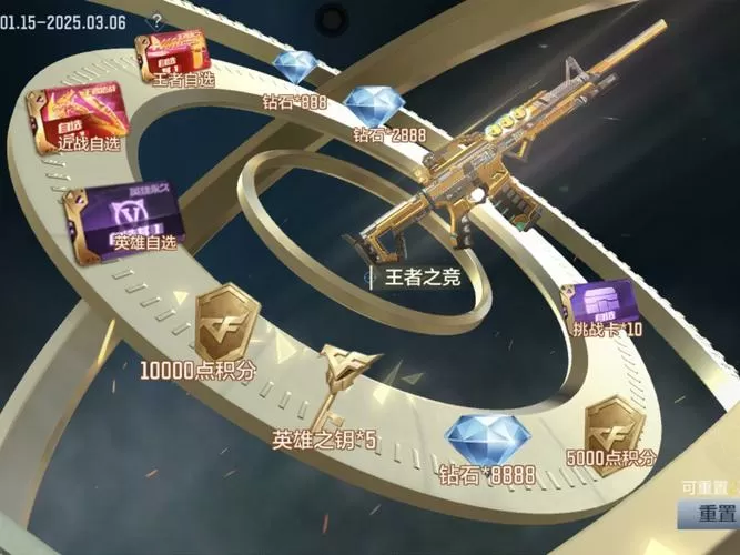 2025穿越火线极速版无限点卷微信小程序图标