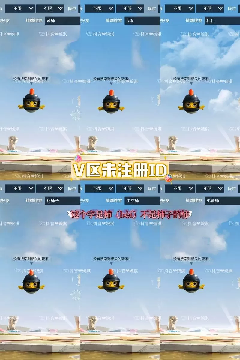 和平精英名字颜色怎么设置图标