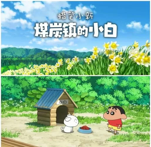 蜡笔小新游戏免费版中文