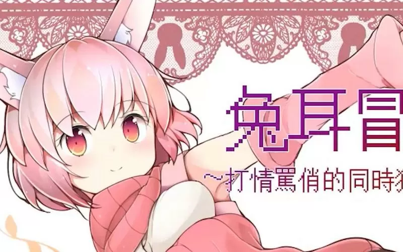 兔耳谭冒险图标