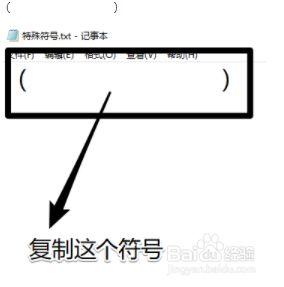 怎么复制空白符号