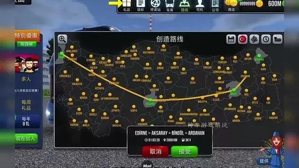 巴士模拟器中国地图图标