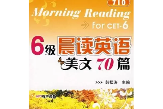六级晨读美文100篇pdf