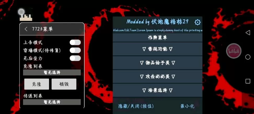 奶奶2黑客菜单版截图