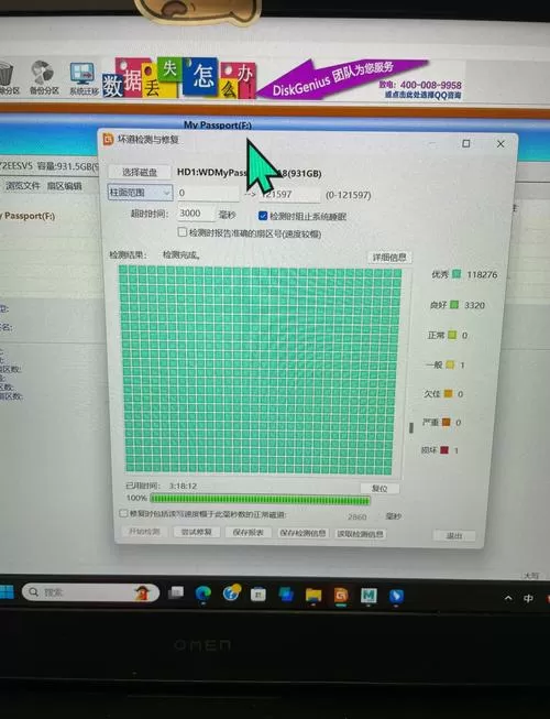 硬盘坏道300个有救吗