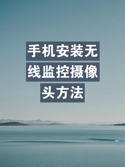 手机在外地怎样连接家里的摄像头截图