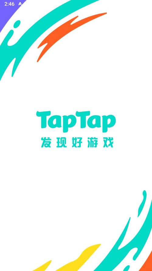 taptap论坛截图