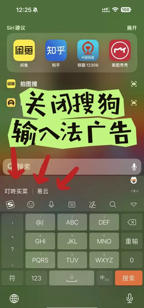 怎么关闭搜狗输入法的悬浮窗图标