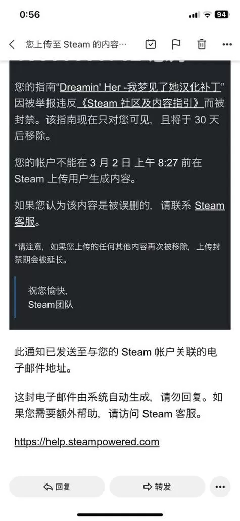 steam破解dlc补丁会封号吗截图