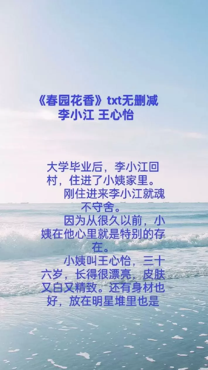 春园是什么意思图标