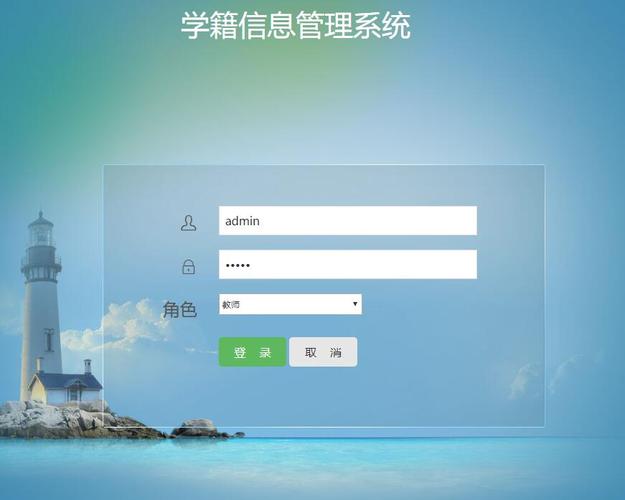 江苏学籍管理系统登录截图