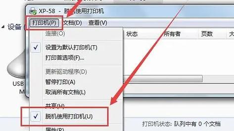 打印机无法发送打印任务什么原因图标