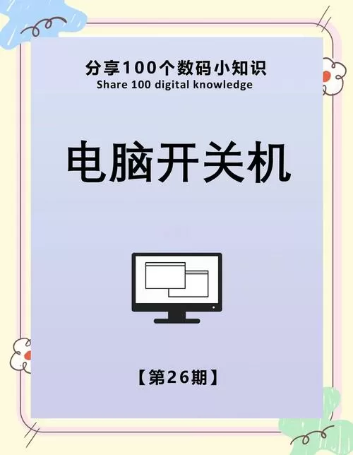 如何设置开机动画图标