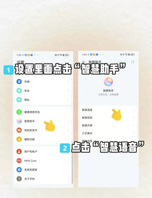 华为手机双击唤醒屏幕设置方法