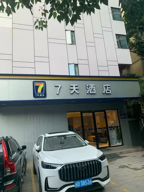7天连锁酒店加盟条件图标