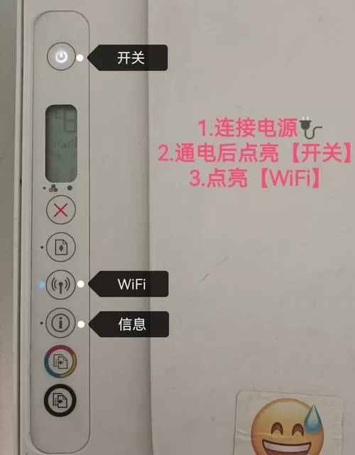 惠普打印机2600怎么恢复出厂设置截图