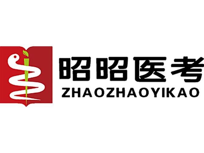 昭昭医考2025全套视频图标