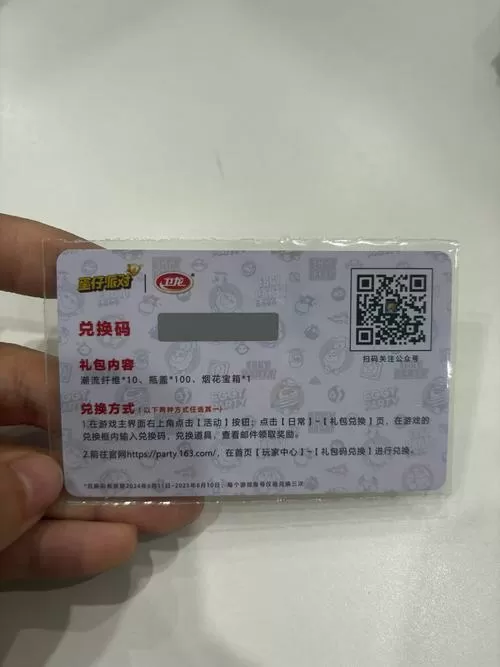 微鲸会员卡兑换码怎么领取截图
