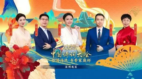 2025诗词大会哪天开播图标