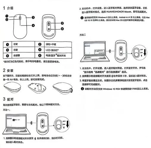 华为笔记本鼠标怎么连接图标