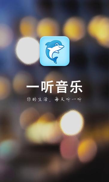 一听音乐网