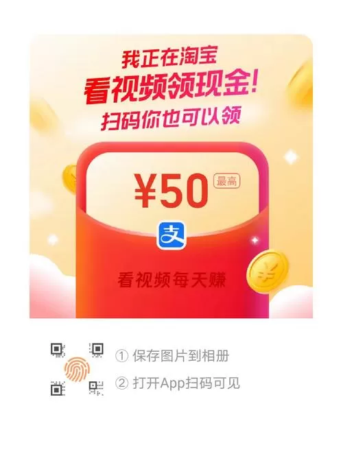 看视频领现金图标