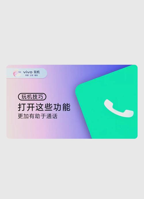vivoz8x接电话方法截图