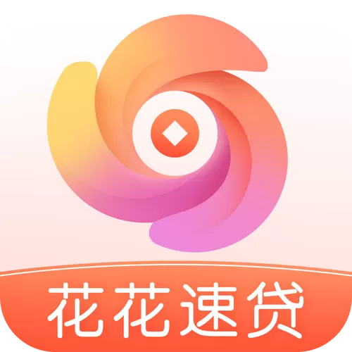花花卡贷款app截图