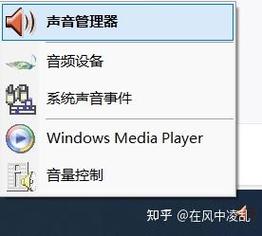 win10系统没有realtek高清晰音频管理器怎么办图标