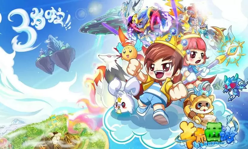 卡布西游电脑版截图