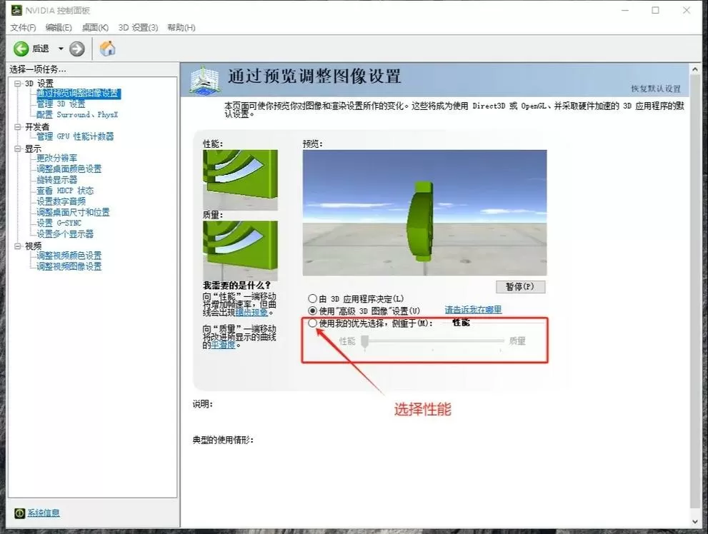 cf的窗口模式怎么放大图标