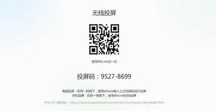 投屏要扫二维码怎么弄截图