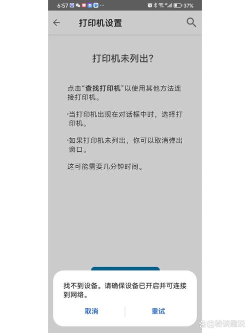 hp打印机无法打印