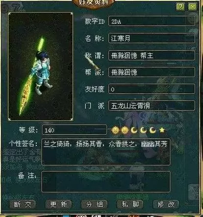 问道转生重修任务攻略截图