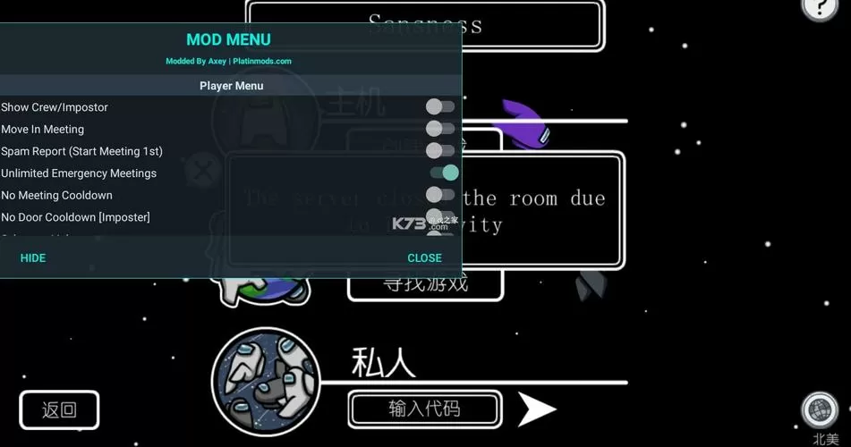 在我们之间内置MOD菜单下载截图