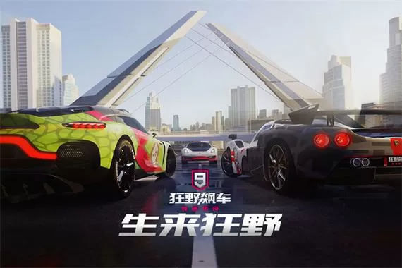 狂野飙车9氮气爆发如何触发截图