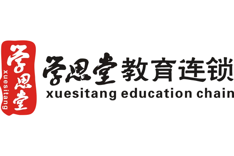 思学堂软件