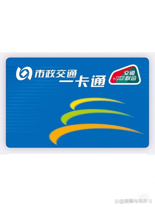 下载北京公交卡一卡通图标