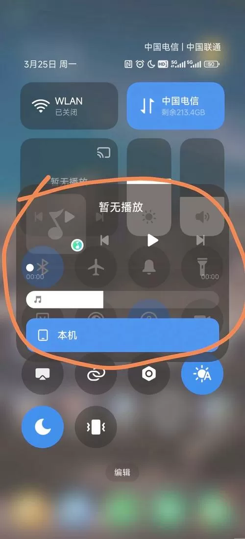 小米锁屏显示音乐播放器怎么关闭