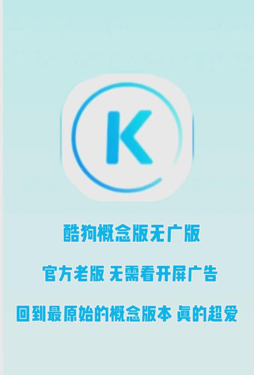 2025酷狗概念版兑换码图标