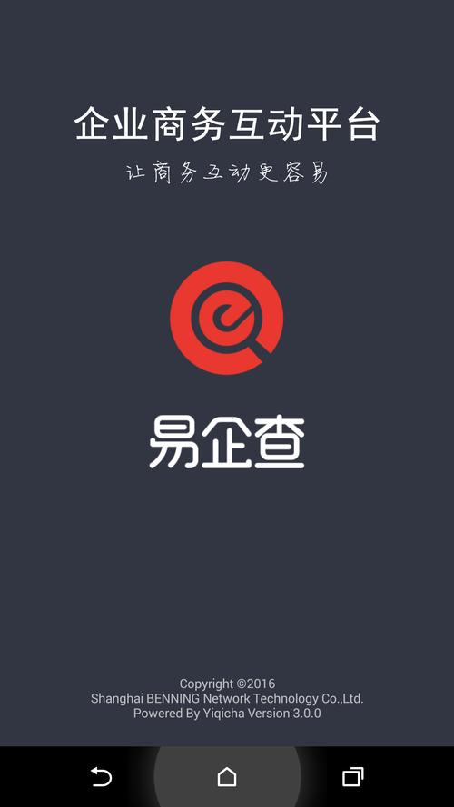 信易查查询入口