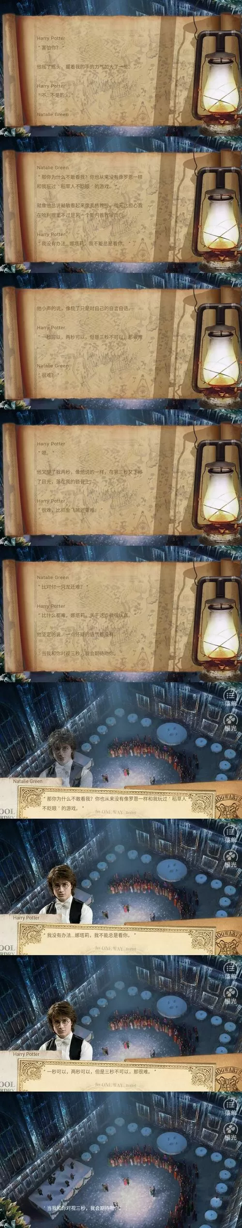 橙光游戏hogwarts story破解版图标