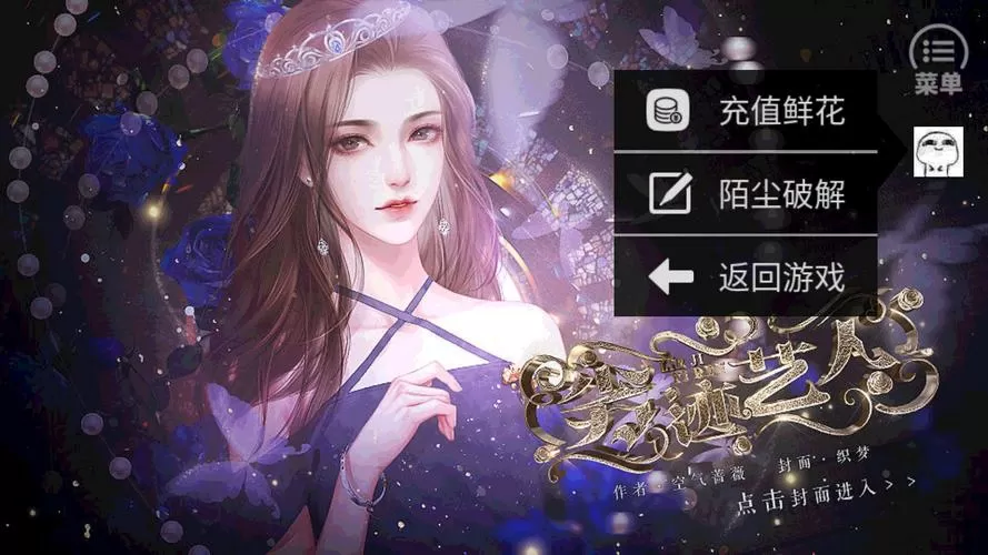 劣迹艺人游戏破解