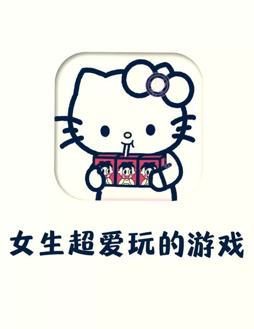 女孩触摸模拟器下载图标