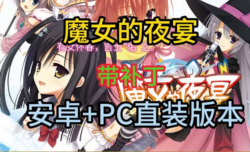 魔女安卓汉化直装版下载图标