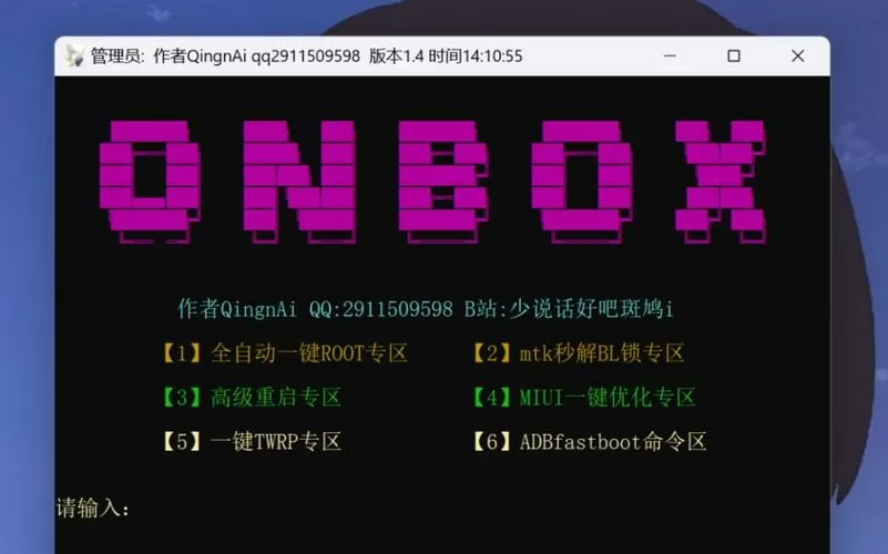 秒解bl锁工具箱图标