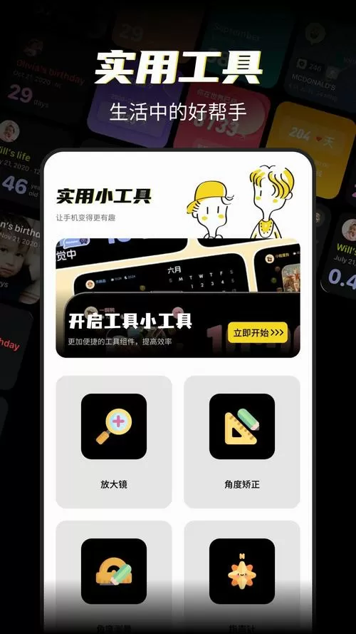 Xe迷你辅助器可直装下载图标
