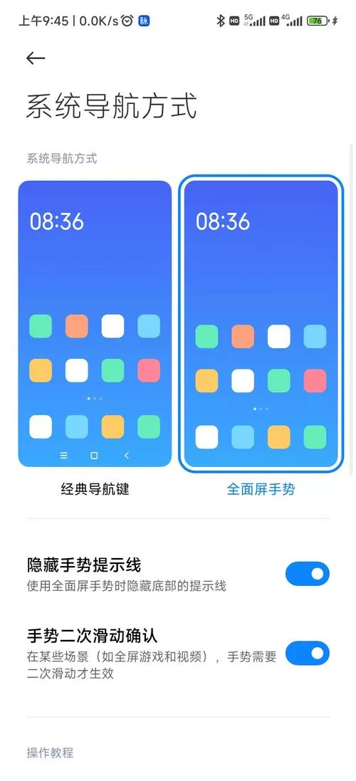 vivo设置左右滑动返回图标